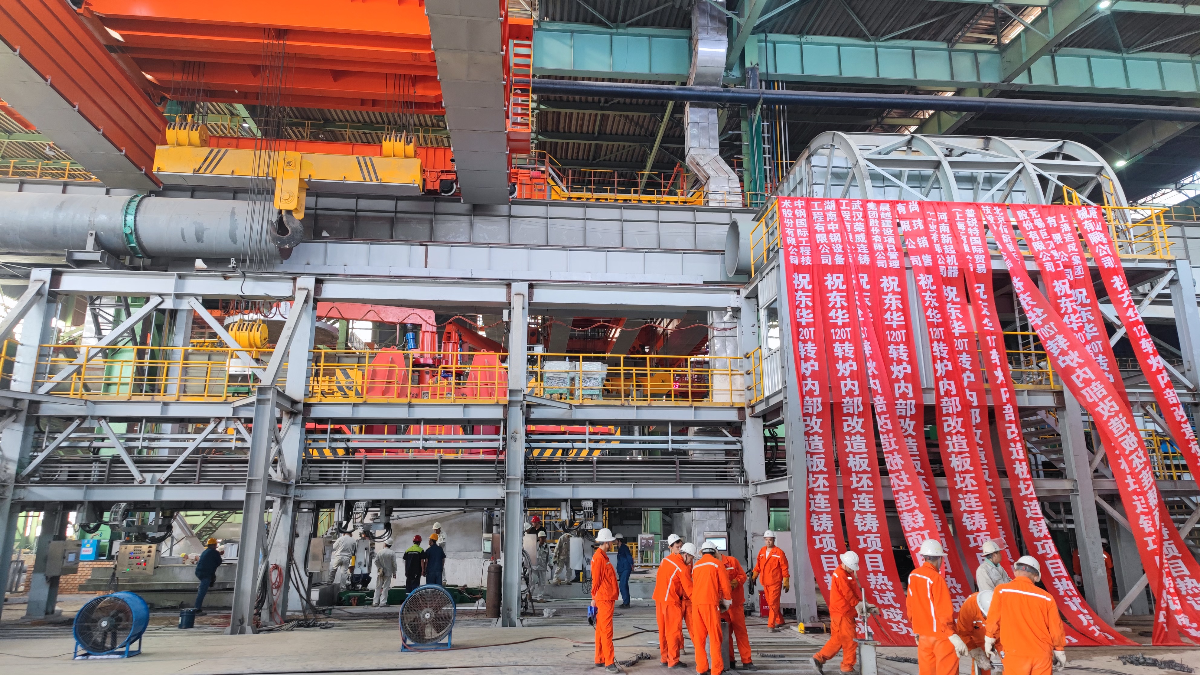 Sinosteel E&T - Tangshan Donghua 3-strand Slab Continuous Caster
